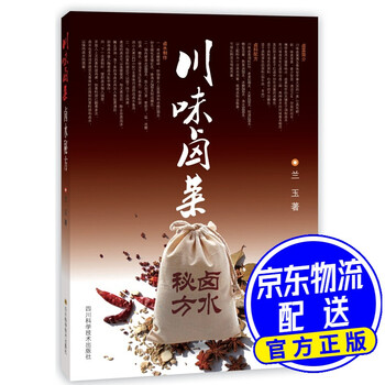 川味卤菜卤水秘方