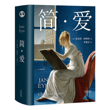 果麦经典：简·爱（一本好书官方指定版本，每个渴望独立的人都在读简爱！周一围，薛佳凝倾情演绎。）