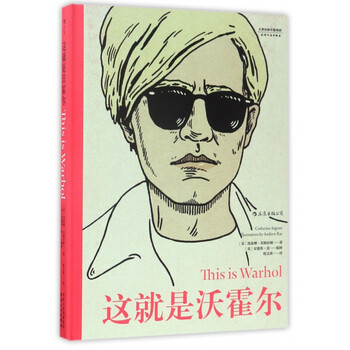 这就是沃霍尔(精)