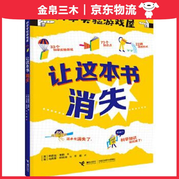 让这本书消失