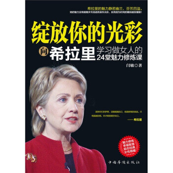 绽放你的光彩