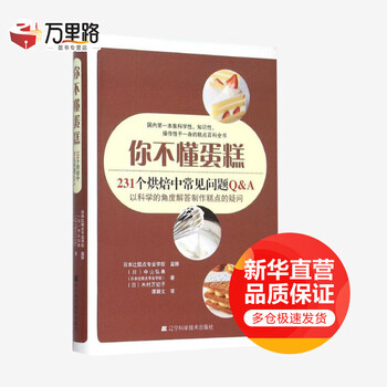 你不懂蛋糕