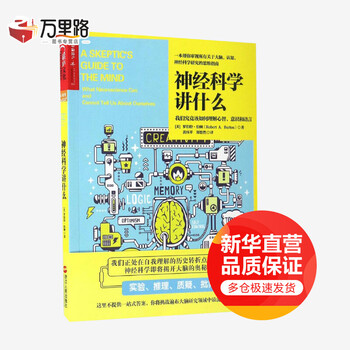 神经科学讲什么