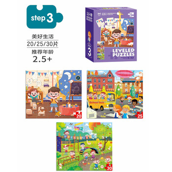 儿童阶梯拼图2-6进阶拼板积木益智玩具宝宝子桌面游戏由易到难3d立体模型 阶梯拼图美好生活第三阶-英文版 单盒