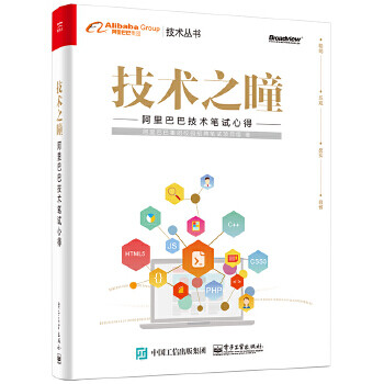 技术之瞳:技术笔试心得
