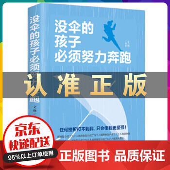 没伞的孩子，努力奔跑云仓