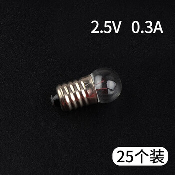 小电珠小灯泡1.5V2.5v3.8V0.3a螺口小灯珠整盒装50颗老式手电筒小 2.5V  25个装