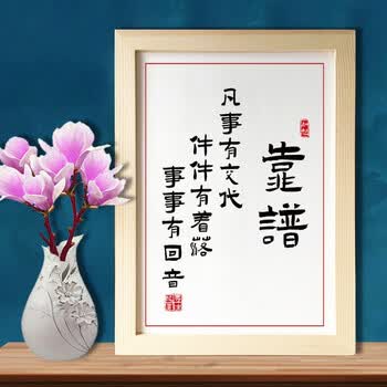 每日反思 励志字画学生书房挂画励志进步礼物摆件书法座右铭实木相框挂墙画框UTK UTK83 靠谱 A5(可摆可挂)