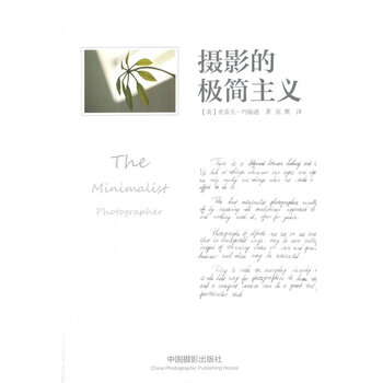 摄影的极简主义