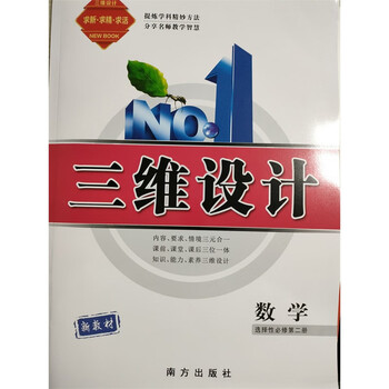 2021-2022 三维设计-高中新教材-数学选择性必修第二册 配人教A版 全国通用
