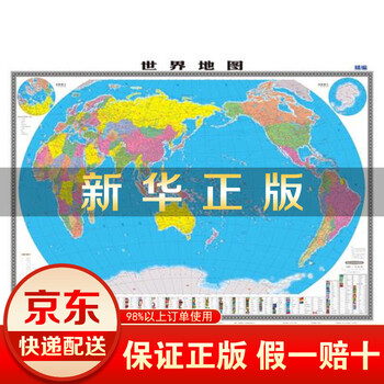 世界地图