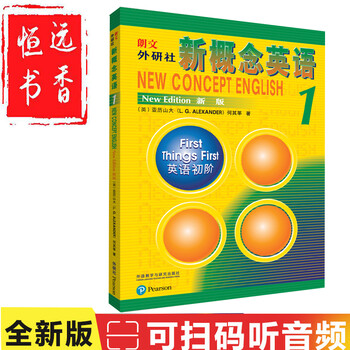 新概念英语1新版 官方正版教材朗文外研社 适用小学~初中学生用书入门级英语初阶 新概念英语一册 外语 默认