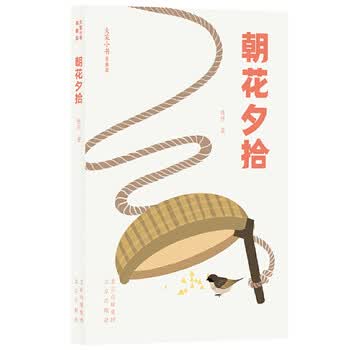 大家小书青春版 朝花夕拾
