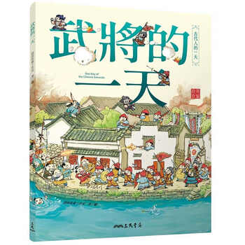 预售 段张取艺工作室 武将的 三民