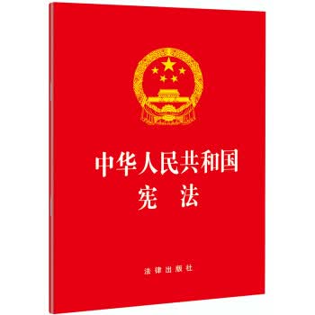 中华人民共和国