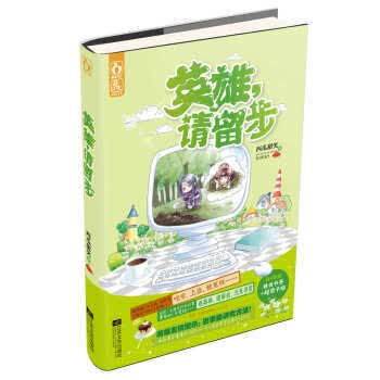英雄，请留步