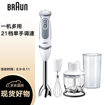 【博朗MQ5235】博朗 BRAUN MQ5235 高功率便携多功能搅拌棒料理机 婴儿宝宝辅食机【行情 报价 价格 评测】-京东