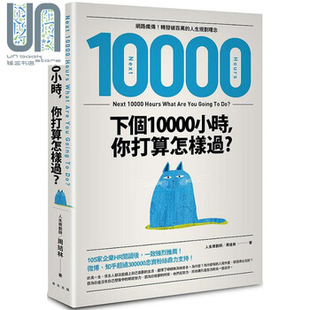 下个10000小时 你打算怎样过 港台原版 周结林 春天