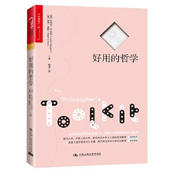 好用的哲学 (英) 朱利安·巴吉尼(Julian Baggini) ( 美)彼得福斯(Peter S