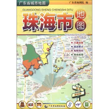 广东省城市地图 珠海市地图 详查版
