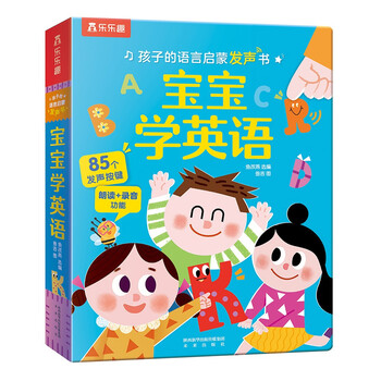 乐乐趣 1-3岁孩子的语言启蒙发声书：宝宝学英语(中国环境标志产品 绿色印刷)
