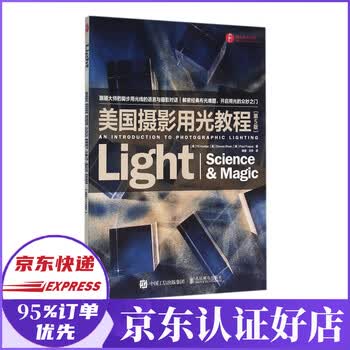 美国摄影用光教程(第5版)