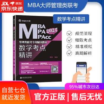 【正版图书】数学考点精讲 董璞 西安交通大学出版社