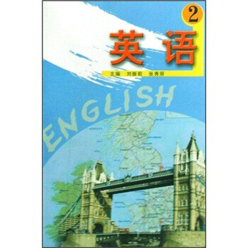 英语2【正版图书】
