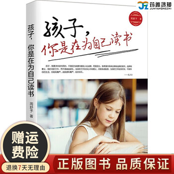 【包邮】男孩，你要学会强大自己 青春期男孩看的书 育叛逆期家庭教育儿百科幼儿童 孩子你是在为自己读书
