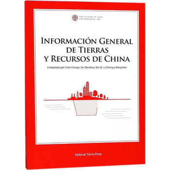 中国国土资源概况 陈从喜;张安宁 中国大地出版社 9787520001403