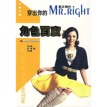 角色百度 华梅 主编
