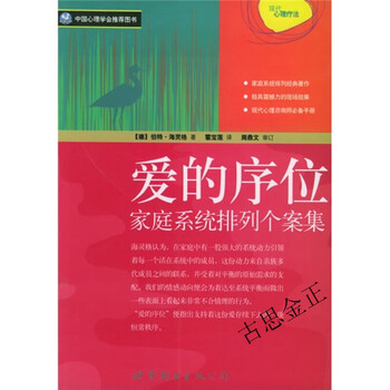 爱的序位