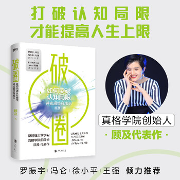 破圈 图书