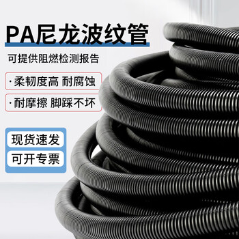 【标燕PA-AD21.2(内径17mm)100米】标燕（Biuyum）PA尼龙塑料阻燃波纹管 穿线软管汽车电线机床机械仪表马达电线电缆保护套管 PA-AD21.2(内径17mm)100米【行情 ...