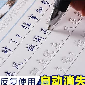 。新款凹槽行书行楷书字帖练字贴庞中华字体司马彦田英章高中 唐诗+常用字+基础（3本3笔30芯）