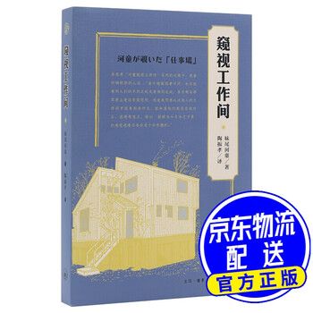 窥视工作间