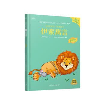 正版2021新书 伊索寓言 云图英语分级读物1500词 英汉对照 北京理工大学出版社9787568
