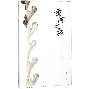黄河之旅