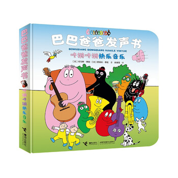 咚锵咚锵快乐音乐