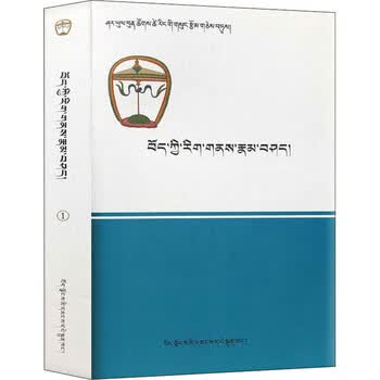 西藏文化概论（藏文）