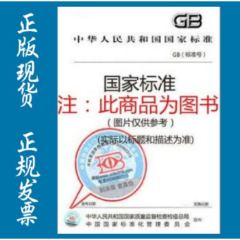 GB/T 29047-2021 高密度聚乙烯外护管硬质聚氨酯泡沫塑料预制直埋保温管及管件