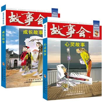【多规格】故事会杂志2018年2019年2020年2021年2022年合订本第137/119/128/129/132期/134/135/136期 故事会文摘版合订本 第22辑21辑 故事会特价系列 成