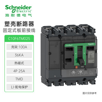 【施耐德电气NSX100F TM25D 4P3D (3P+N) 固定式前接线 (新)】施耐德电气塑壳断路器NSX配电保护 NSX100F ...