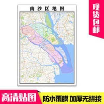 南沙区地图1.1米贴图现货广东省广州市行政交通墙贴新款 南沙区地图