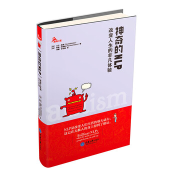 神奇的NLP:改人生的非凡体验【正版图书】