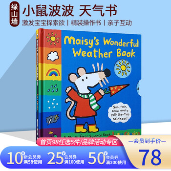 英文原版 小鼠波波 天气书Maisy Wonderful Weather Book 精装操作书 幼儿趣味图画故事书 Lucy Cousins