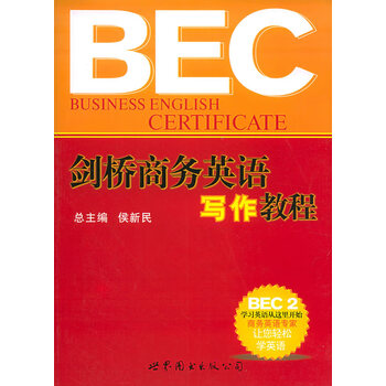 剑桥商务英语写作教程【正版图书】