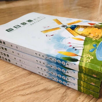 每日窦摘第二部4册 道林纸团印 高品实拍图 现货秒发窦神美文摘抄