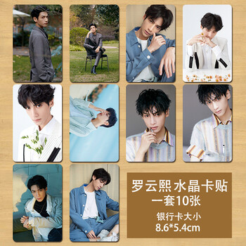 罗云熙海报2021全新高清周边润玉写真明信片卡贴墙贴壁纸挂画 卡贴(湿发) 非海报产品