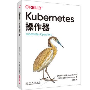[正版图书]Kubernetes操作器